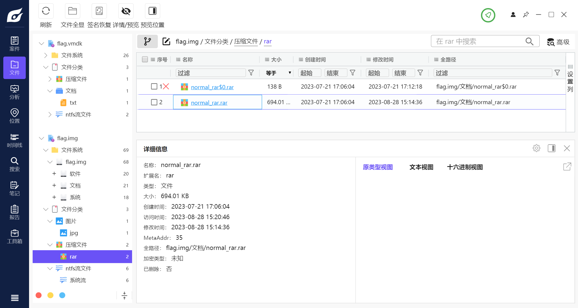 羊城杯2023misc方向完整wp-CSDN博客