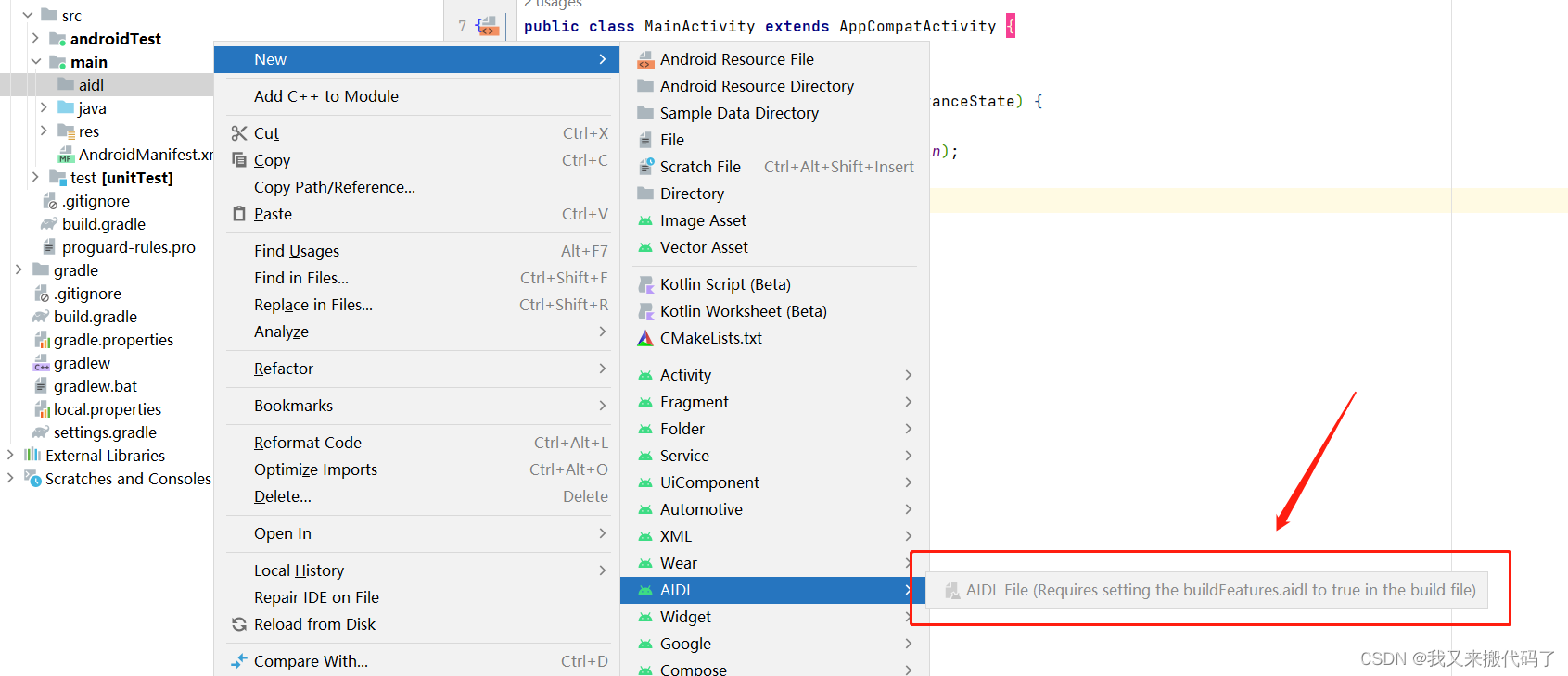 【Android】Binder（一）Binder的介绍和AIDL使用Binder的实例_android binder-CSDN博客