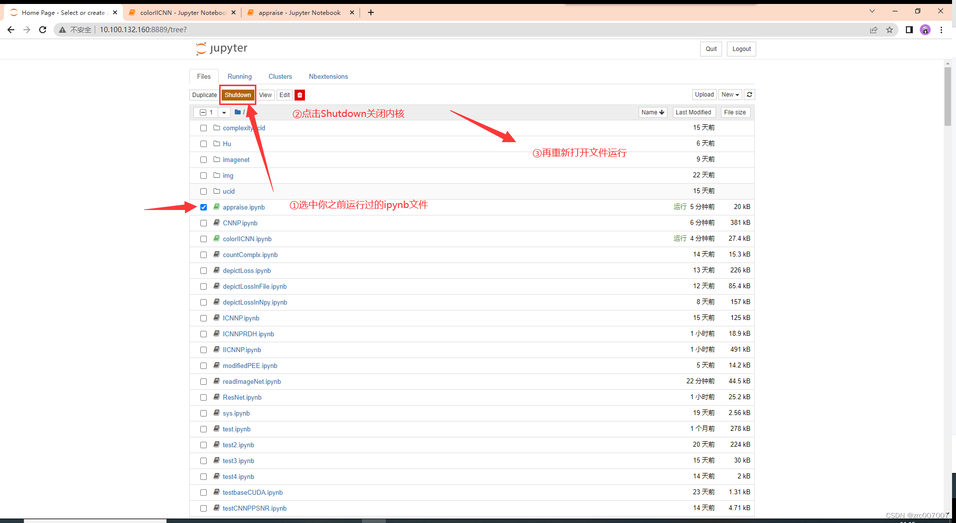 import skimage报错ImportError: numpy.core.multiarray failed to import解决-CSDN博客