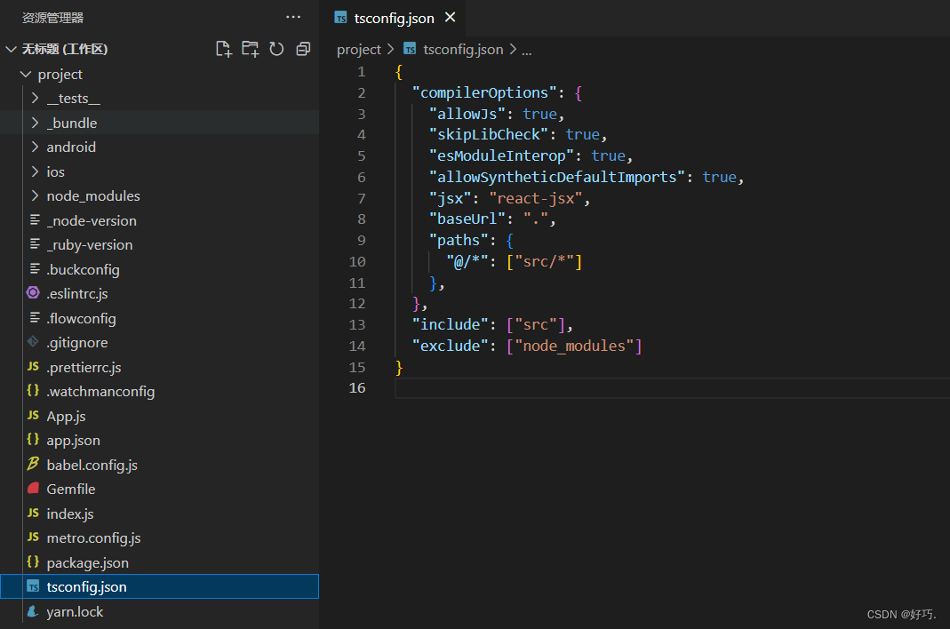 react native 配置路径别名alias_react-native 路径 alias-CSDN博客