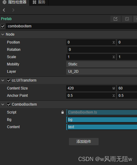 Cocos Creator3.8 项目实战（六）Combobox控件的实现和使用_cocoscreator下拉菜单-CSDN博客