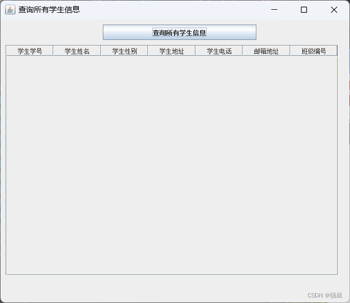 学生管理系统【GUI/Swing+MySQL】（Java课设）_javaswing+mysql-CSDN博客