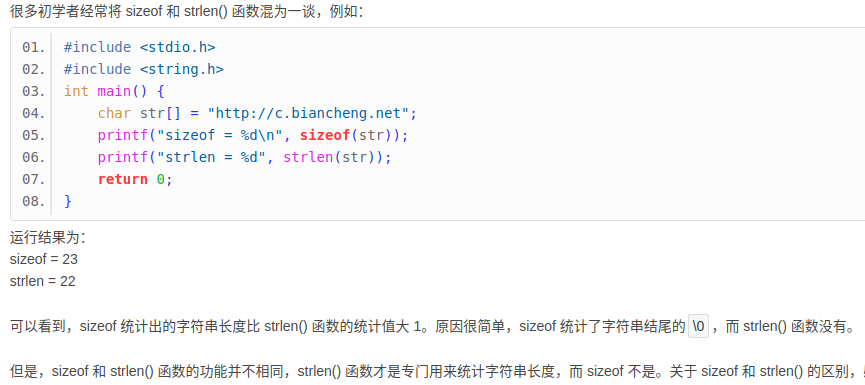 怎样获取字符串数组的长度使用sizeofarray Sizeofarray 0 字符串数组长度 Csdn博客