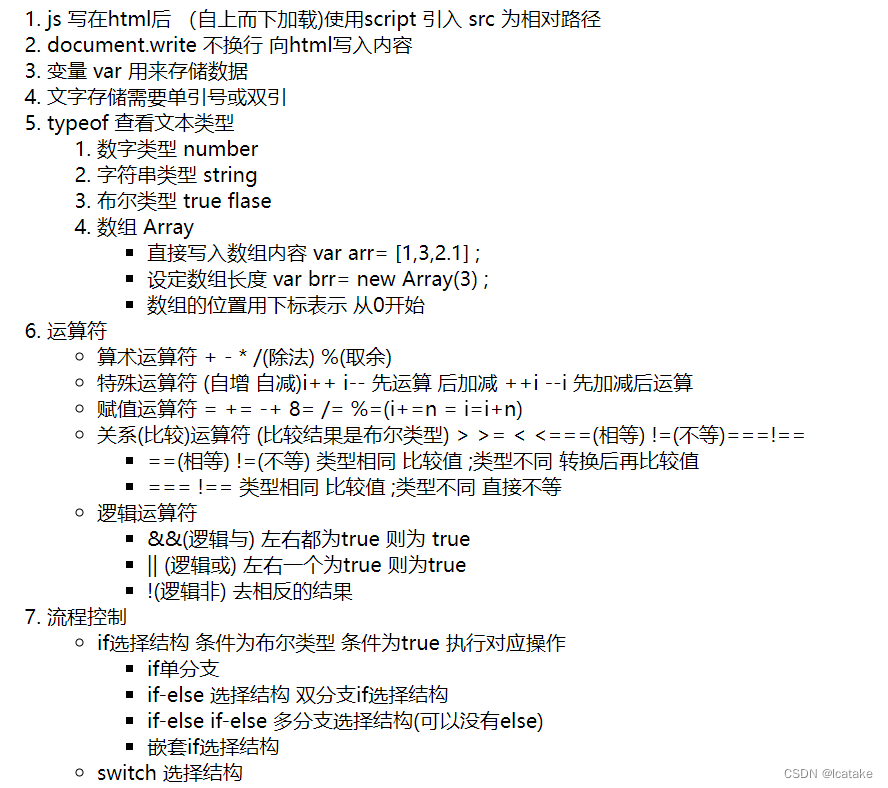 JavaScript基础：变量与输出方法-CSDN博客