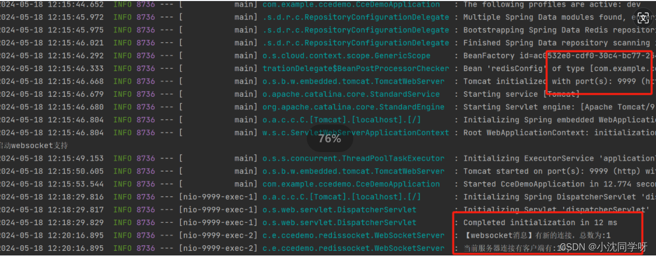 【实战】SpringBoot整合Websocket、Redis实现Websocket集群负载均衡_springboot websocket 集群-CSDN博客