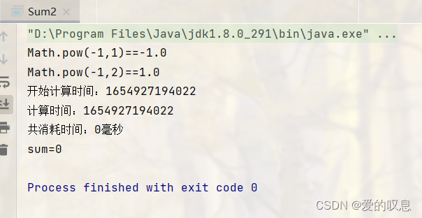Java实现算法：基数为1，偶数为 1，计算n个这样的数之和——1基数加1 偶数减一 Csdn博客