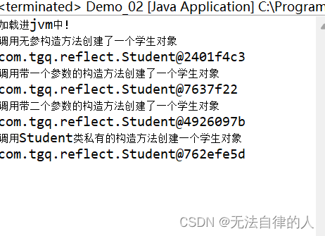 Java重点：反射机制的使用_java反射调用方法-CSDN博客