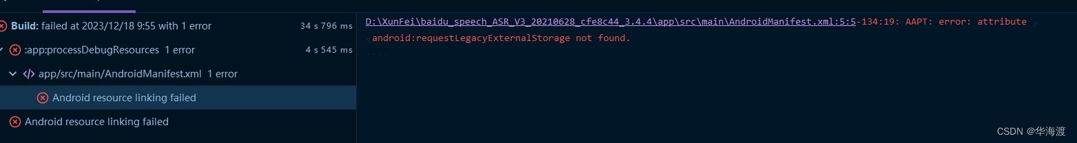 Android开发中报错总结之一_aapt: error: resource-CSDN博客