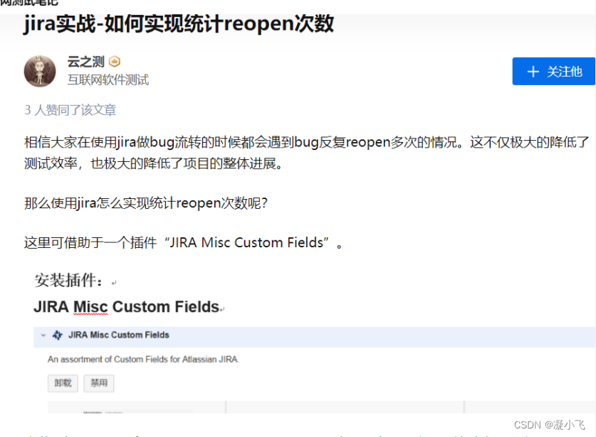Jira查询bug中的reopen情况_jira 记录bug 重开次数怎么统计-CSDN博客
