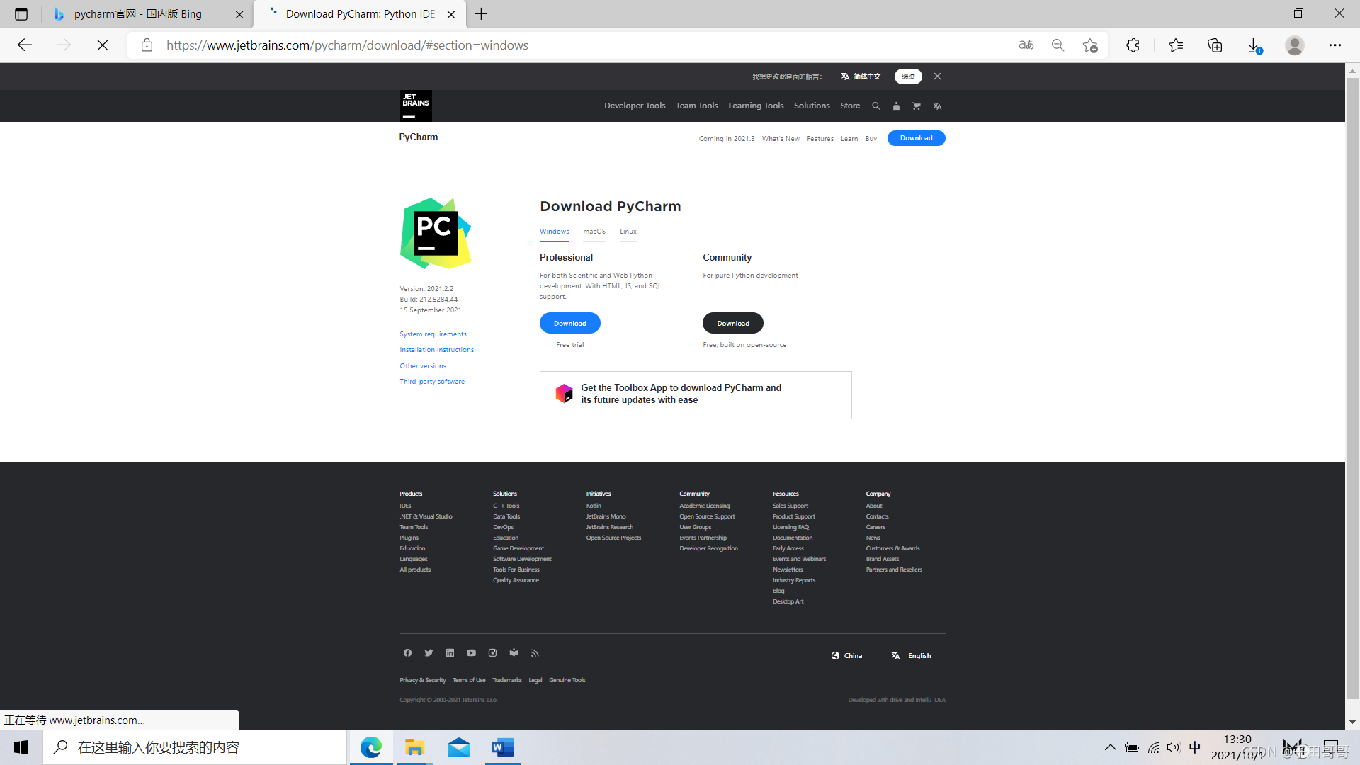 Windows配置Python环境_python winsw-CSDN博客