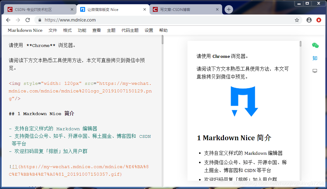 MDNICE使得你只需要关注内容_mdnice怎么用-CSDN博客