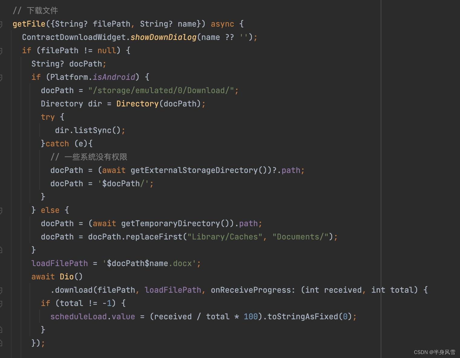 flutter 文件下载及存储路径_flutter 下载文件-CSDN博客