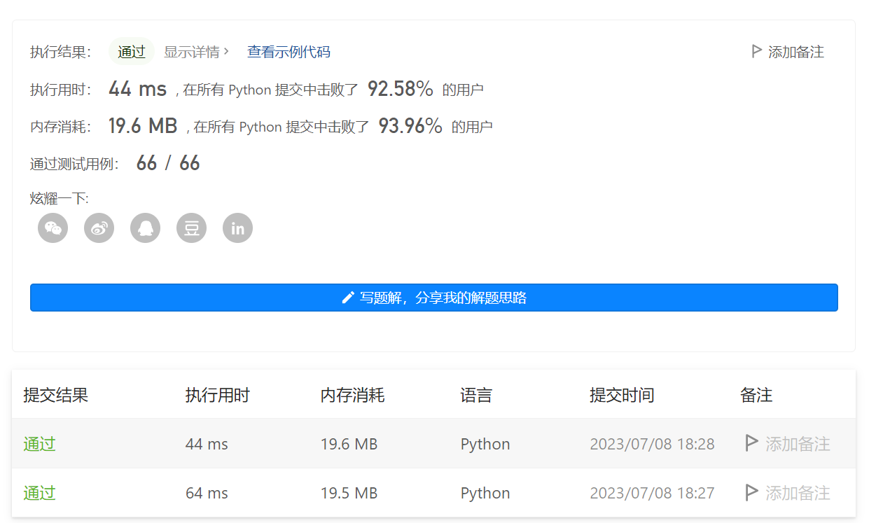 【Leetcode】203. 移除链表元素-CSDN博客
