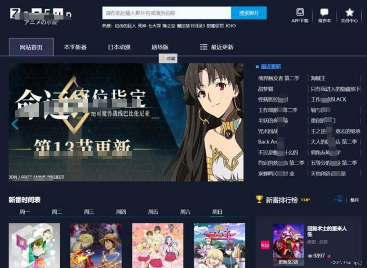 2023最新苹果CMS10暗色系动漫影视网站模板源码+UI高端大气_苹果cms桌面版源码-CSDN博客