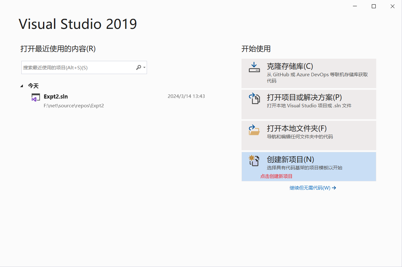 实验01 ASP.NET网站的建立及运行_(1)在vsc 2019中,创建一个experiment解决方案,其中包含两个文件系统网站expt1-CSDN博客