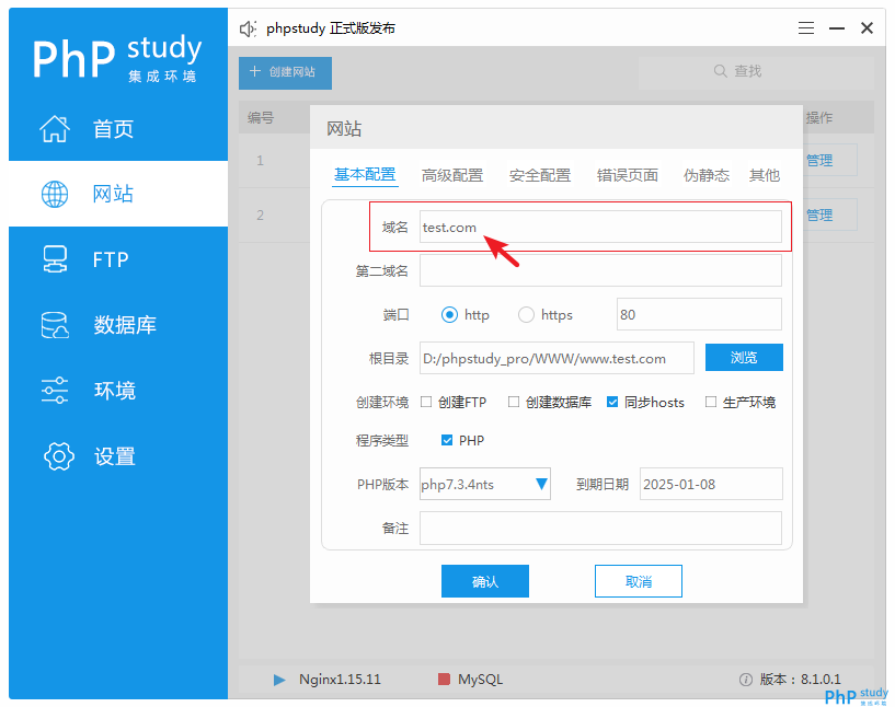 php重定向次数太多怎么解决,phpStudy V8做301设置提示将您重定向的次数过多-CSDN博客