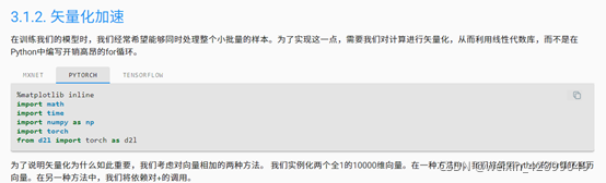 关于李沐动手学深度学习（d2l）pytorch环境本地配置_李沐动手学深度学习安装pytorch-CSDN博客