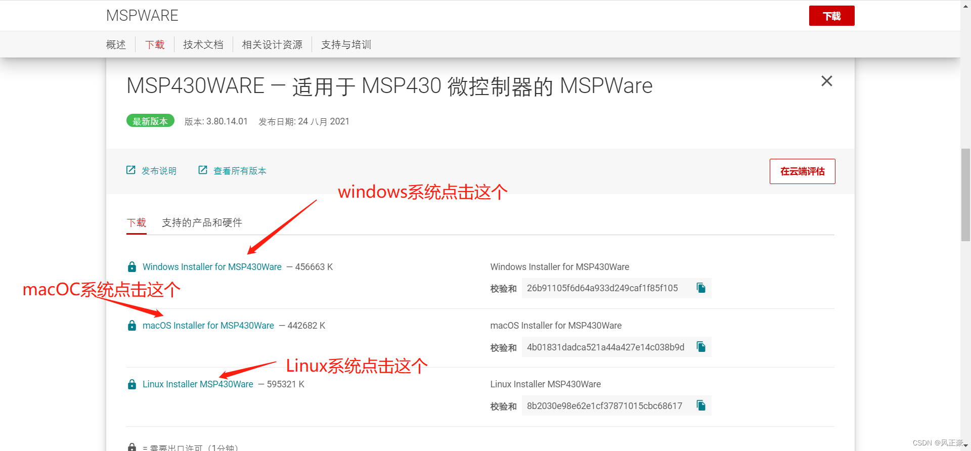 MSP430F5529学习笔记（6）——导入MSP430Ware，查看例程_msp430ware下载怎么导入-CSDN博客