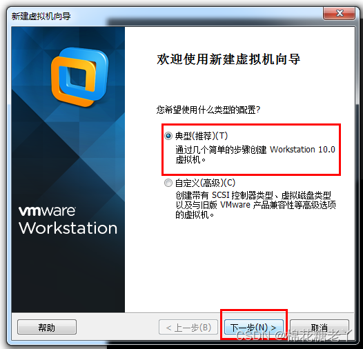 VMware安装CentOS6.6步骤详解(经典安装和自定义安装)-CSDN博客