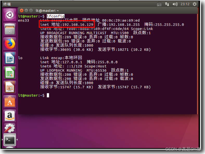 ubuntu-16.04.6静态 ip 设置_ubuntu16配置静态ip地址-CSDN博客