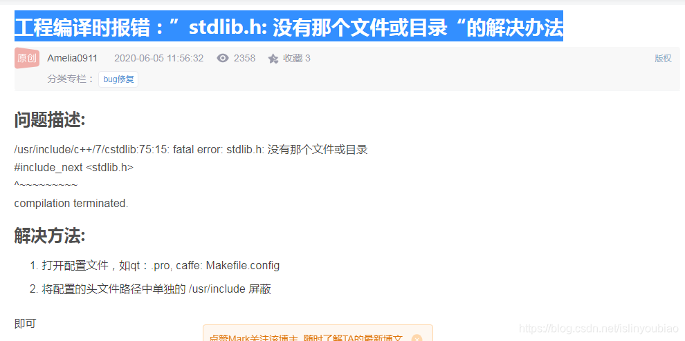 工程编译时报错：”stdlib.h: 没有那个文件或目录“的解决办法_dma fatal error: stdlib.h: no such file or directo-CSDN博客