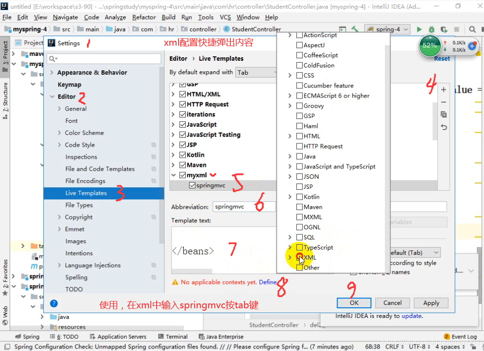 idea自定义xml模板和xml快捷键配置_idea2023的xml快捷格式-CSDN博客