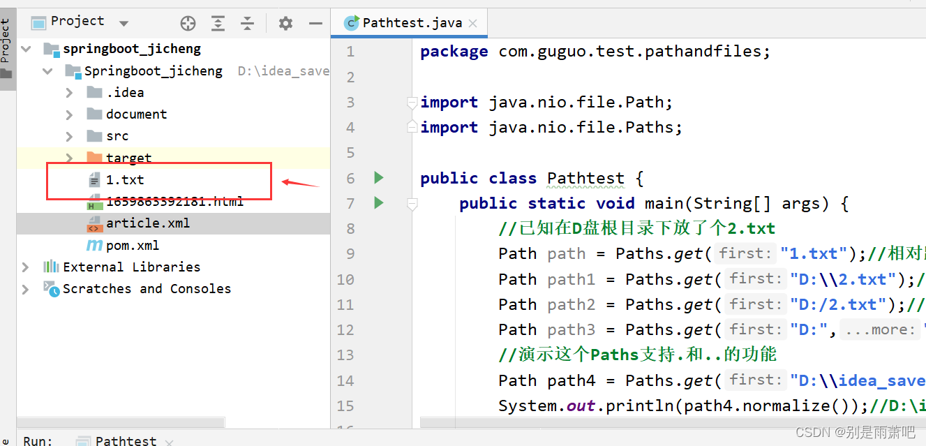 Paths&Files_paths 相对路径-CSDN博客
