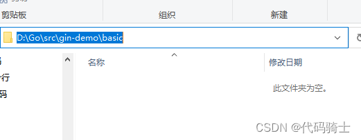 Golang微框架——Gin——“Hello World”_gin hello world-CSDN博客