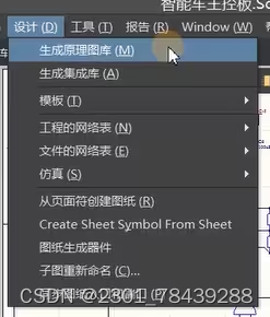 AD24学习笔记----DJY_add component classes-CSDN博客