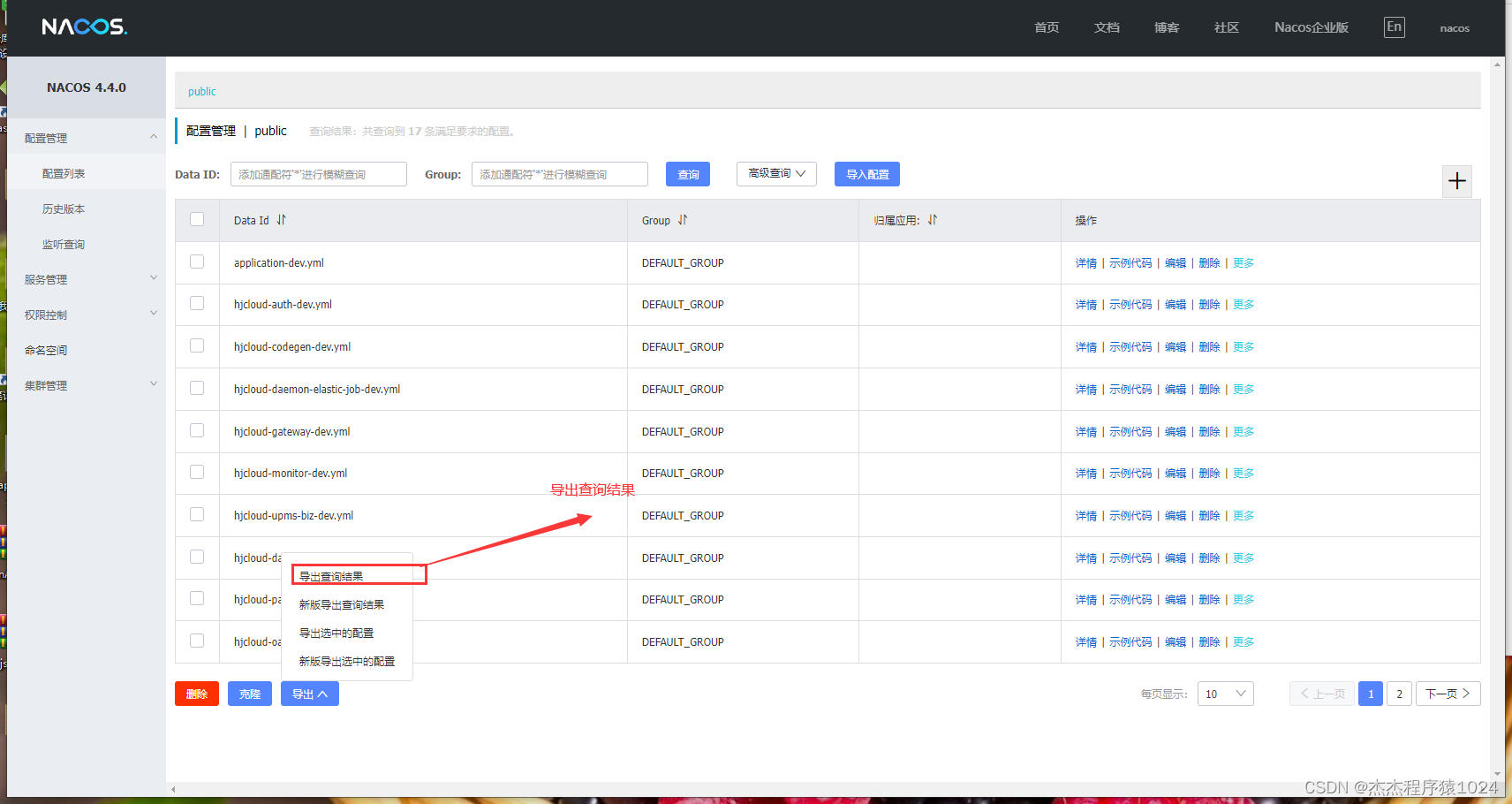 PIGX商业版-MySQL版转达梦（dm）-CSDN博客