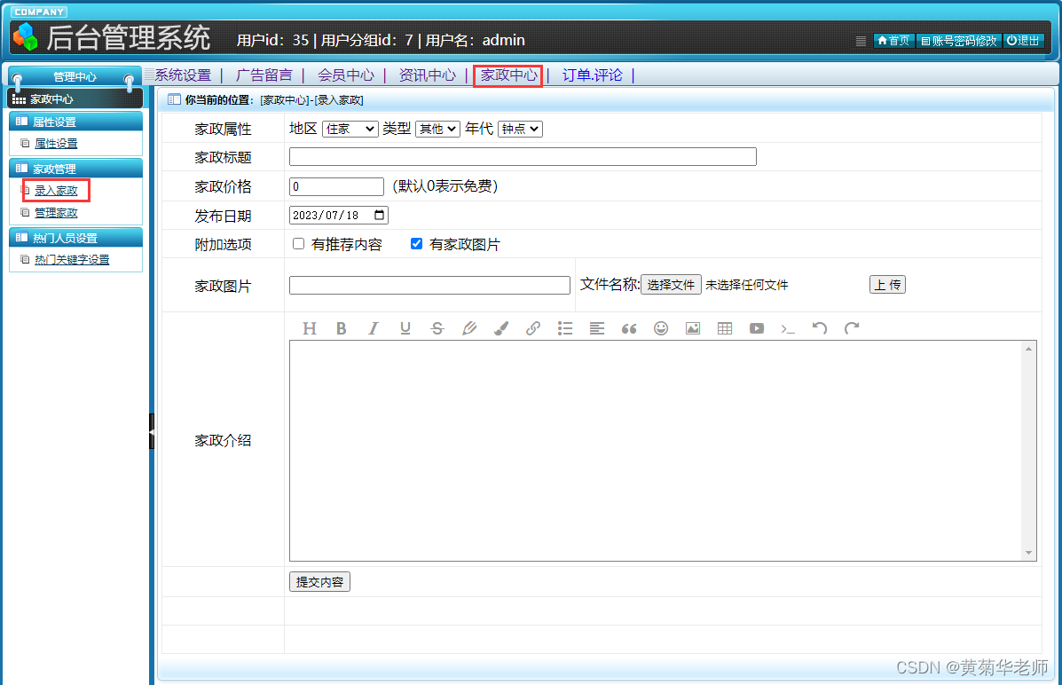 Java保洁等家政服务预约系统设计与实现（springboot框架） Csdn博客