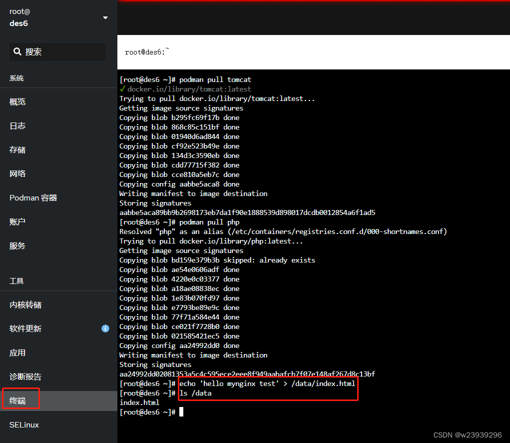 rockylinux8.6 cockpit基本操作_rocky cockpit-CSDN博客