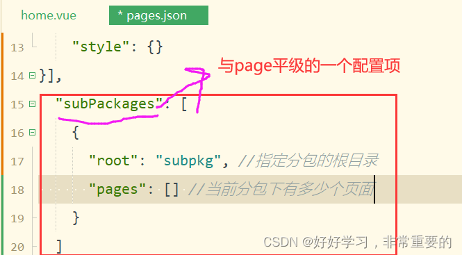 Day12--配置小程序分包-CSDN博客