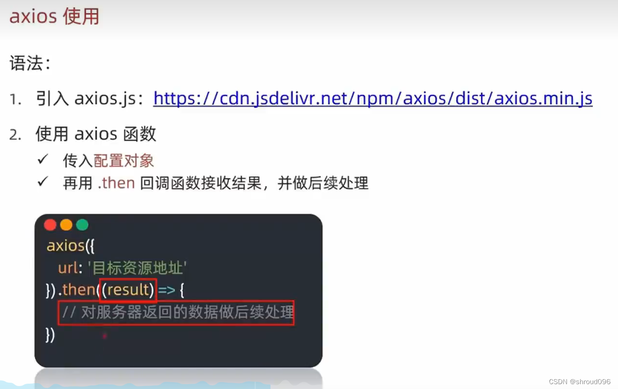 Axios实战：API数据获取与参数传递示例,-CSDN博客