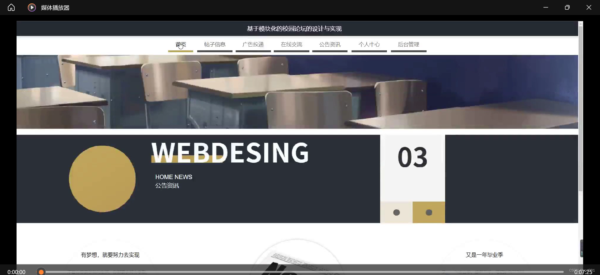 ssm/php/node/python基于模块化的校园论坛的设计与实现_python在线学习交流论坛设计与实现基于javaee框架的python在线学习交流论坛-CSDN博客