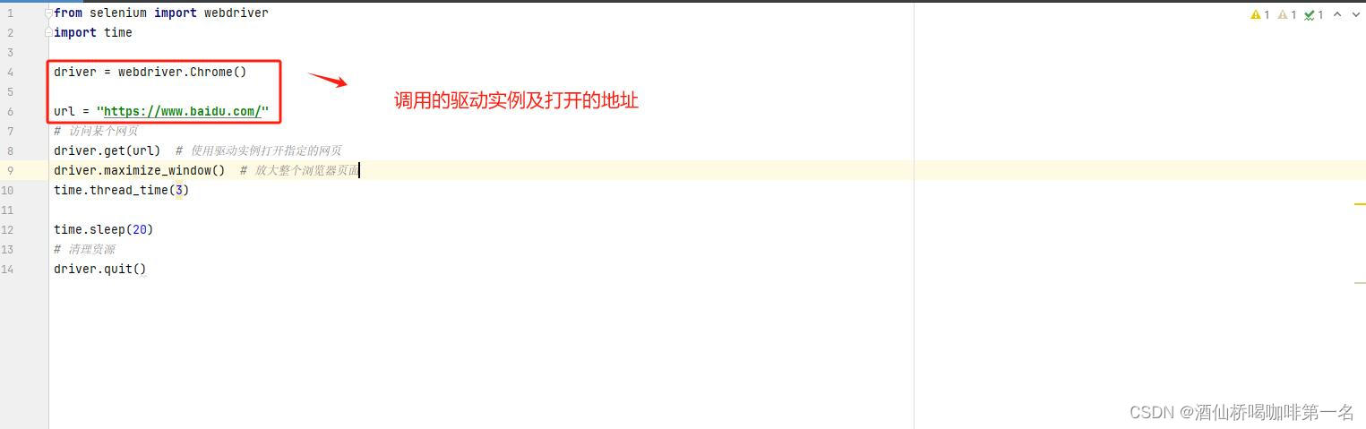 python调用webdriver报错， ModuleNotFoundError: No module named ‘xxx‘-CSDN博客