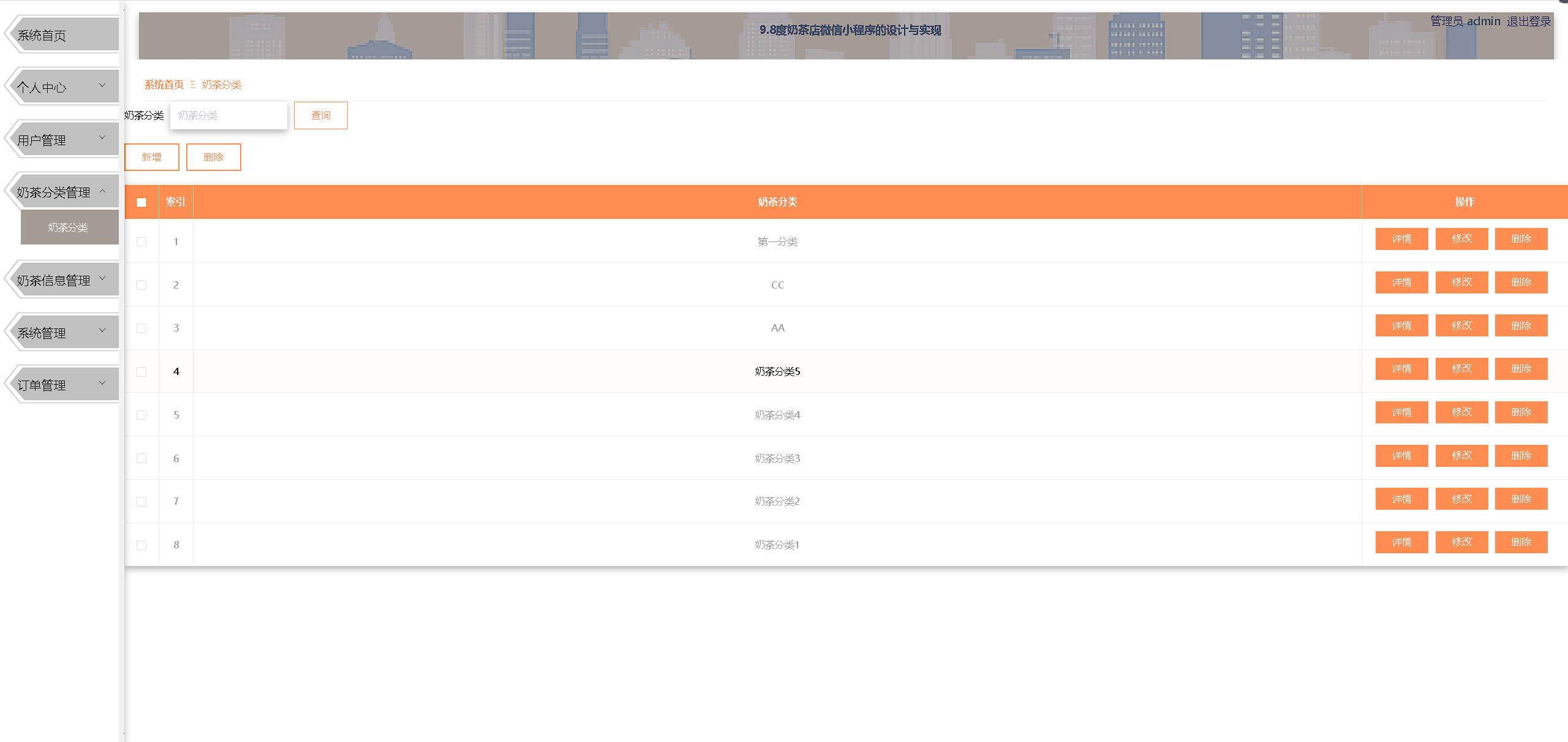 精品nodejs实现的奶茶店微信小程序的设计与实现 甜品店购物商城 Csdn博客 
