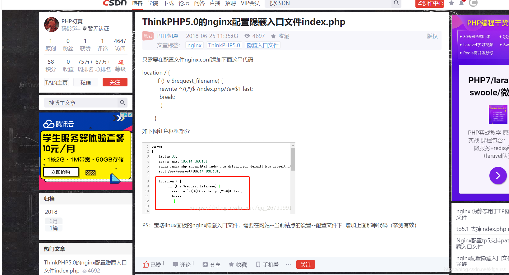 phpstudy,wamp,tp5.0隐藏index.php_tp5.0 省去index.php phpstudy-CSDN博客