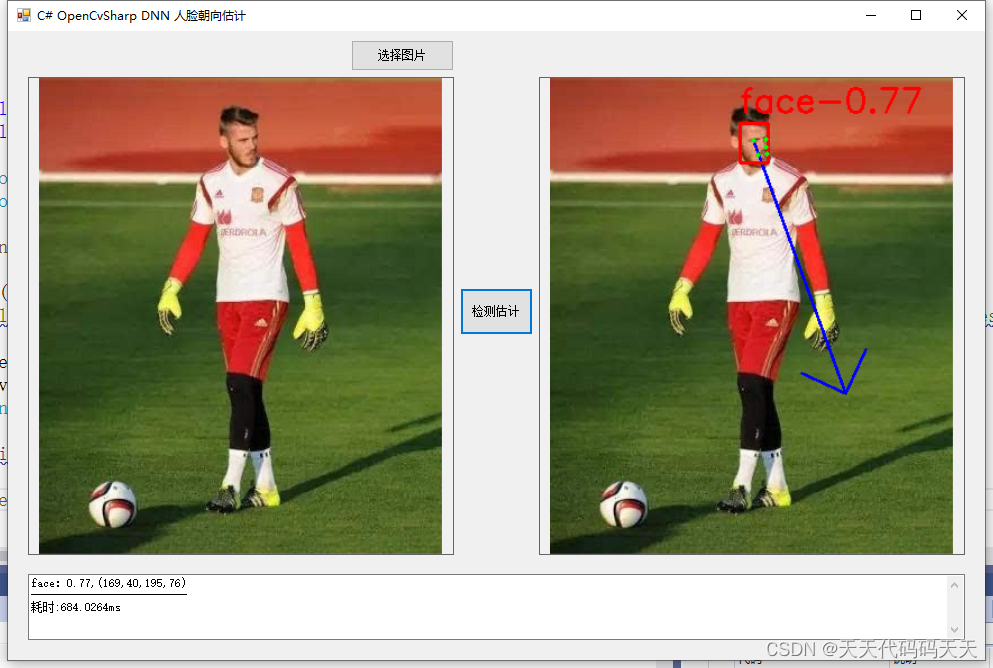 C Opencvsharp Dnn 部署l2cs Net人脸朝向估计 Csdn博客