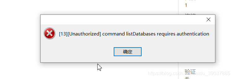 【完结】navcat连接mongodb报错 13 Unauthorized Command Listdatabases Requiresnavicat Command