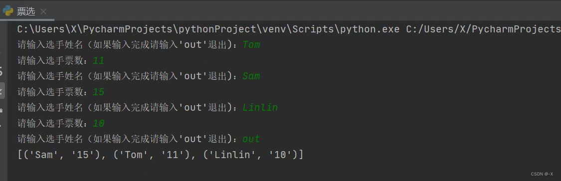Python实现按票数排序选手姓名的简单算法-CSDN博客