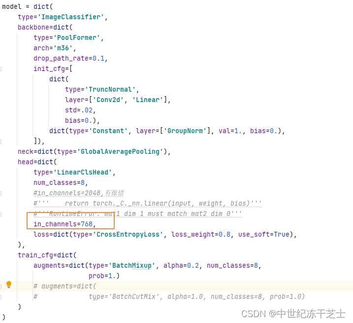 RuntimeError: mat1 dim 1 must match mat2 dim 0以及local variable ‘beta1‘ referenced before ...