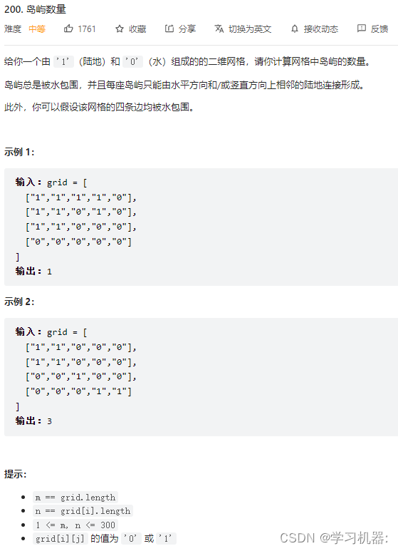 leetcode-200.463.695.827 岛屿问题 [Java]_leetcode 最大岛屿 java-CSDN博客
