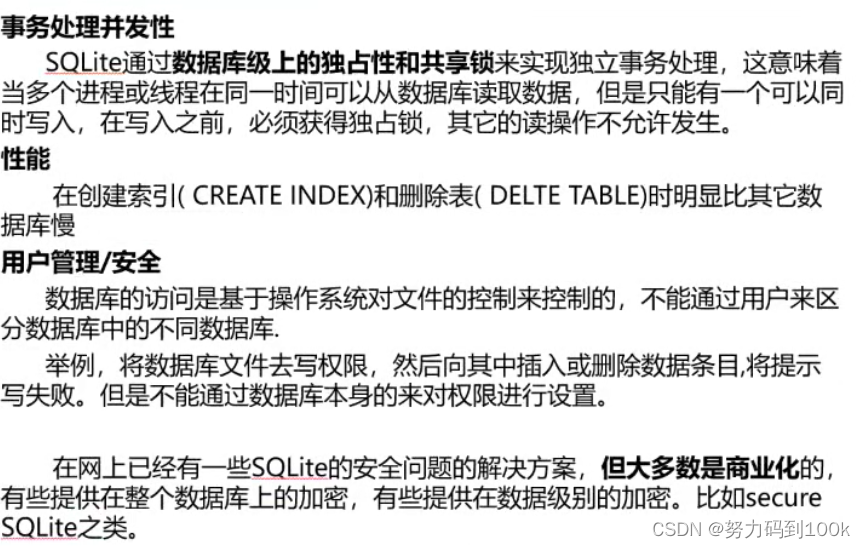 SQLite数据库_sqlite csdn-CSDN博客