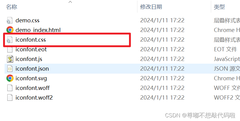 uniapp使用阿里巴巴图标库教程-CSDN博客