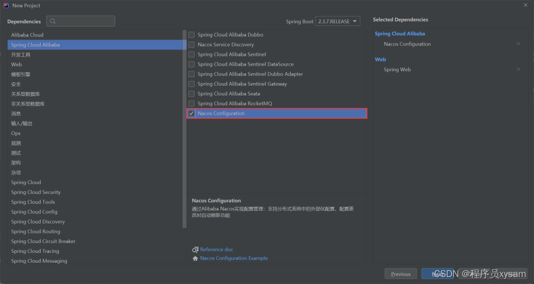Spring Cloud 快速上手之 Nacos 篇！_spring.cloud.nacos.discovery-CSDN博客