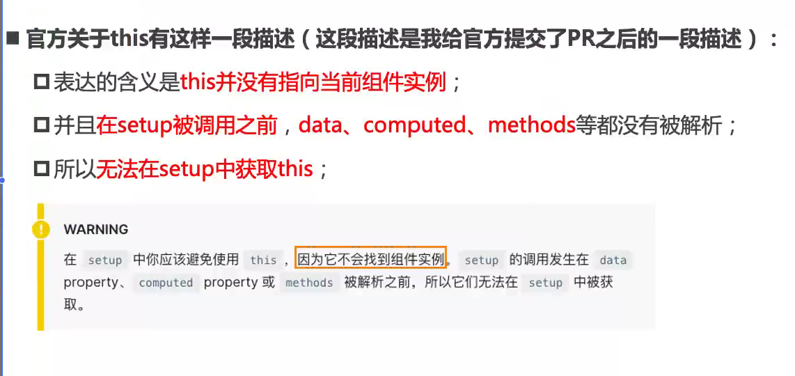 composition API_setup 获取this-CSDN博客