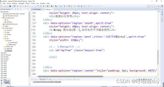 easyui(tree后台工作)_tree拖动后后台代码-CSDN博客