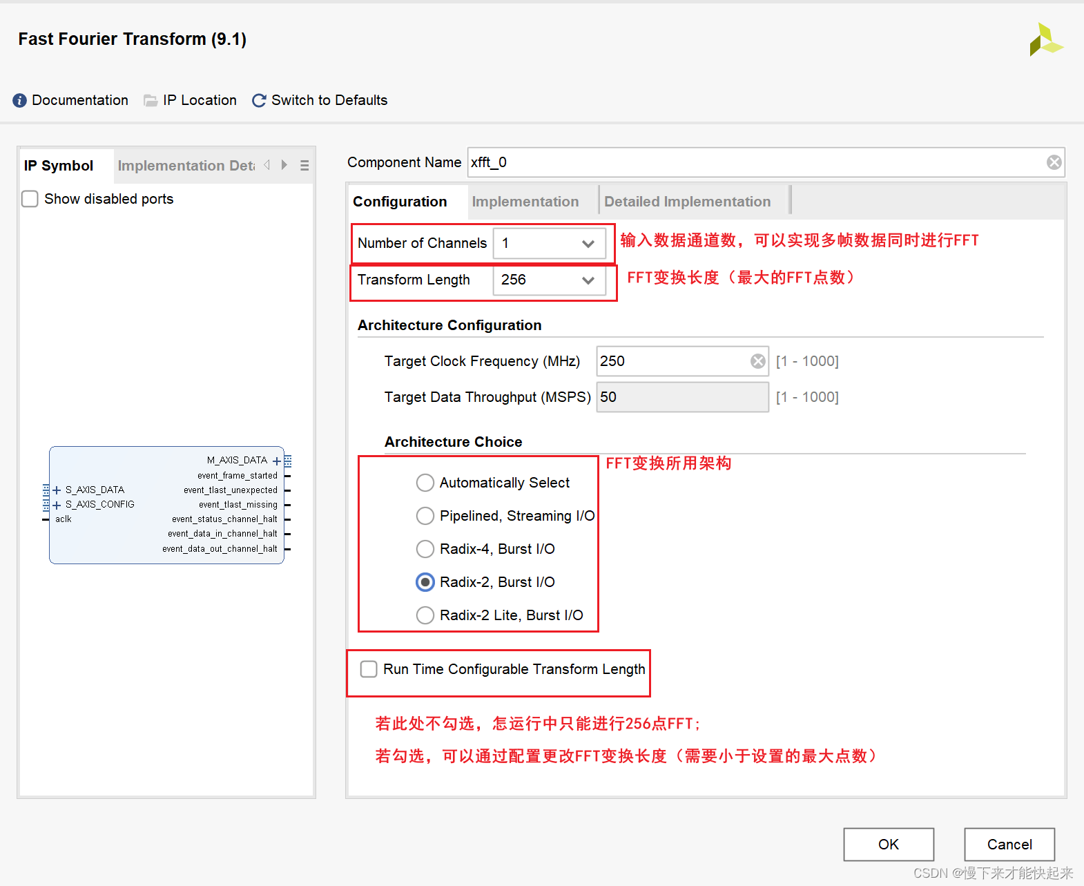 FPGA - DFT(离散傅里叶变换)—FFT(快速傅里叶变化)-CSDN博客