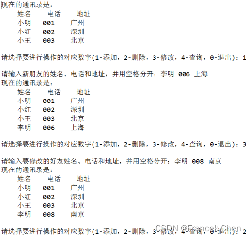 Python编程实验三：集合和字典的基本应用列表集合字典的使用实验总结 Csdn博客